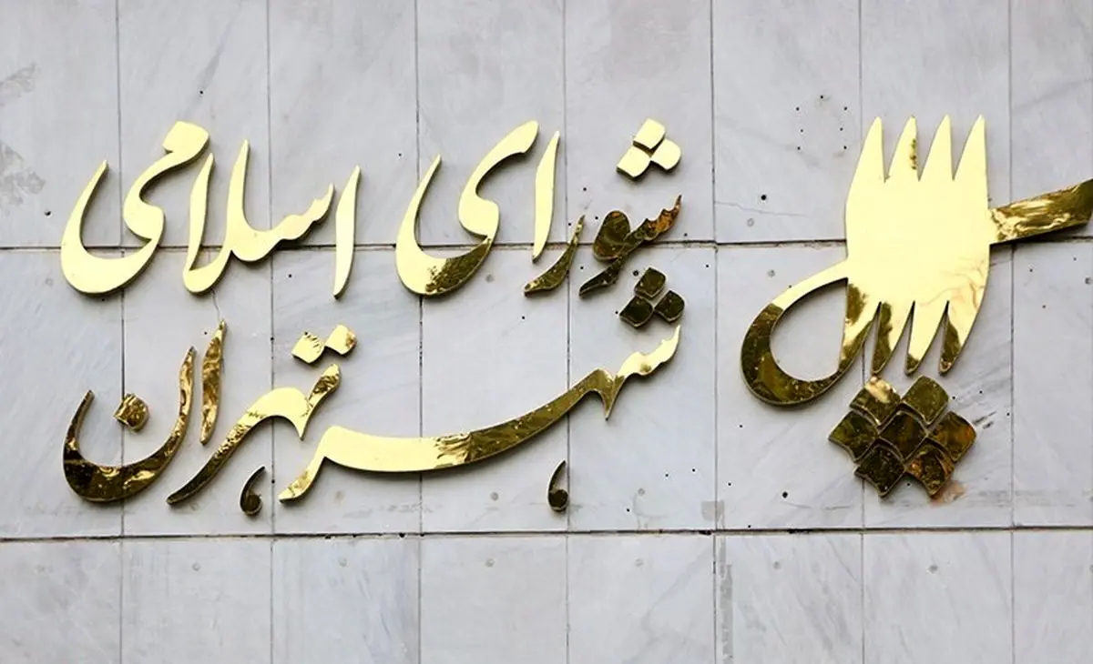 نام یک خیابان و ۹ کوچه در تهران تغییر کرد