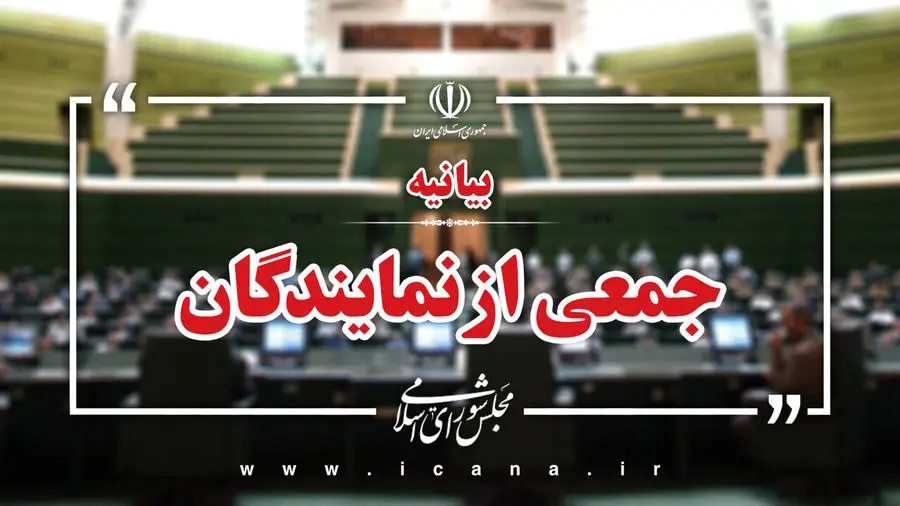 بیانیه نمایندگان در محکومیت اقدامات آمریکا در منطقه کارائیب