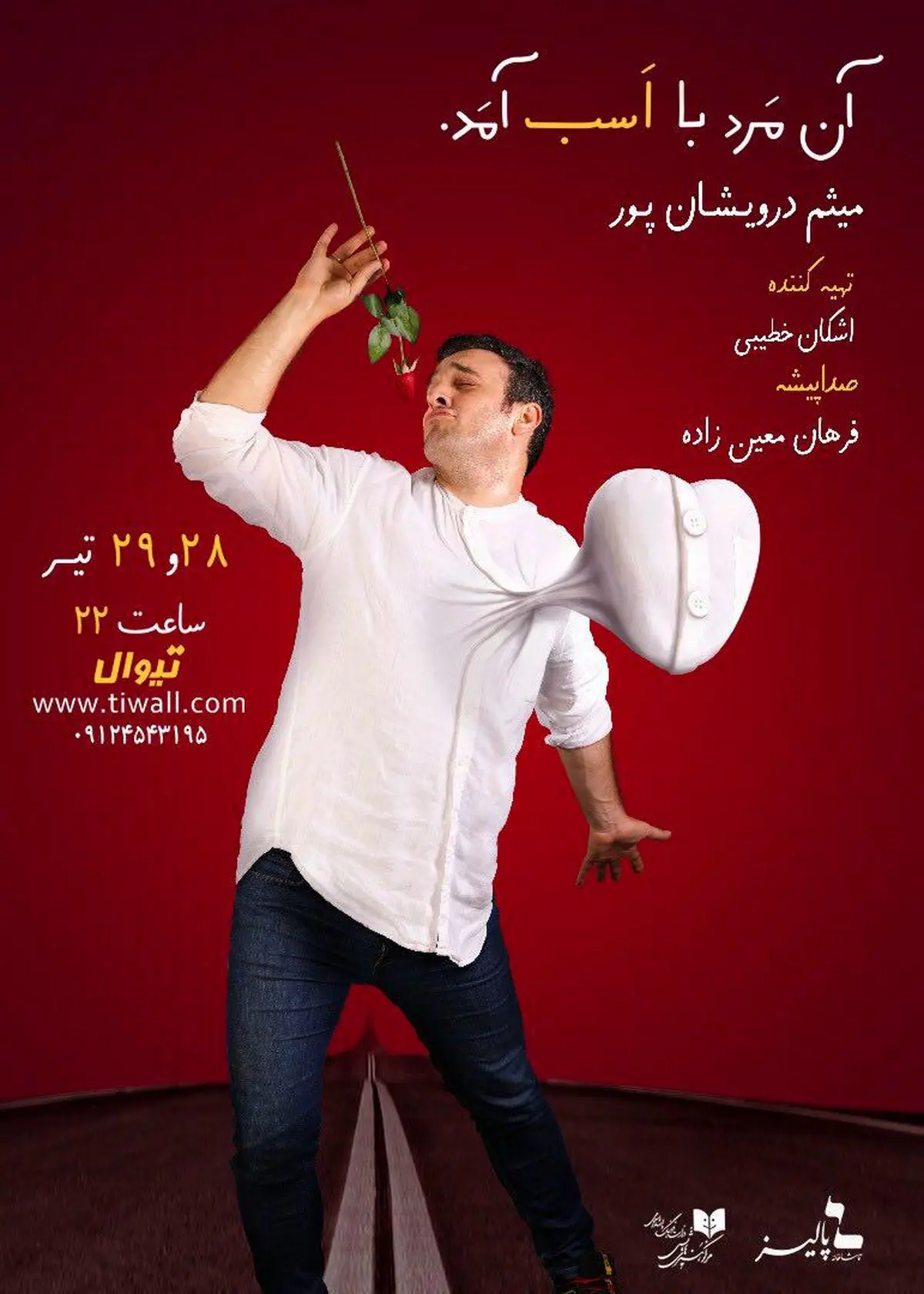 انتشار تیزر رسمی نمایش «آن مرد با اسب آمد